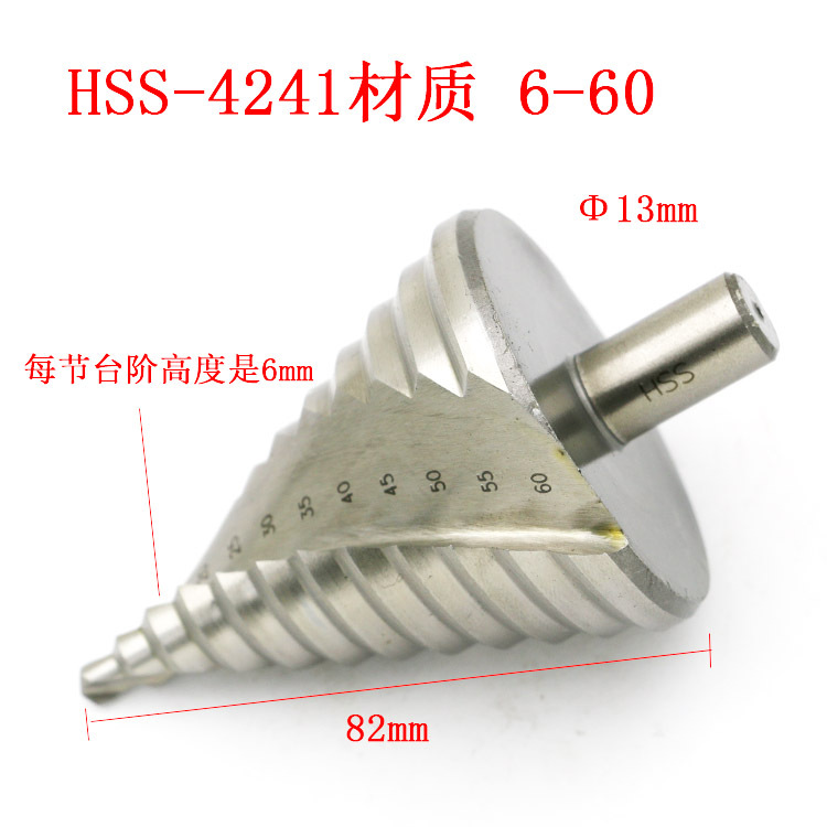 HSS-4241螺旋槽阶梯钻6-60MM 钢板钻头 台阶钻 开孔器/扩孔钻头-阿里巴巴