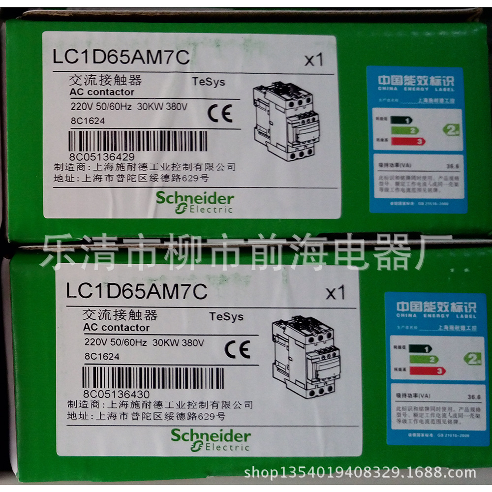 LC1-D65AM7C LC1D65AM7C 交流接触器-阿里巴巴