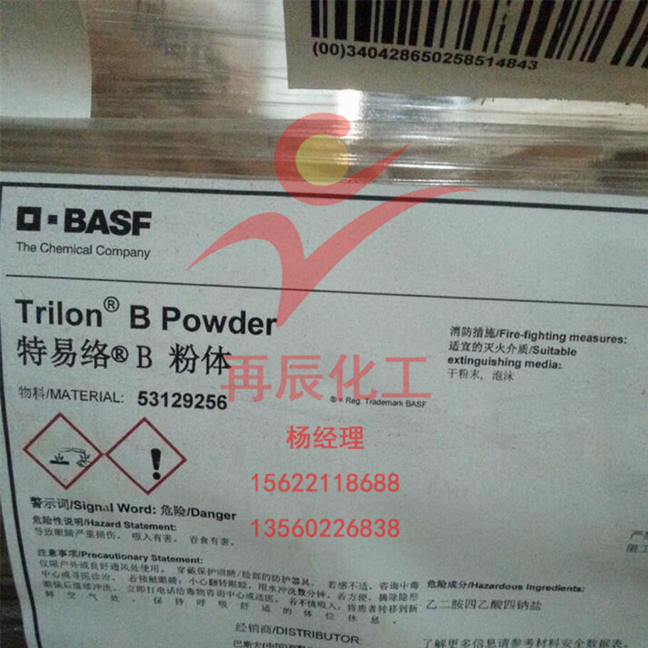 现货批发巴斯夫EDTA四钠 BASF特易络 Trilon B Powder EDTA4钠-阿里巴巴
