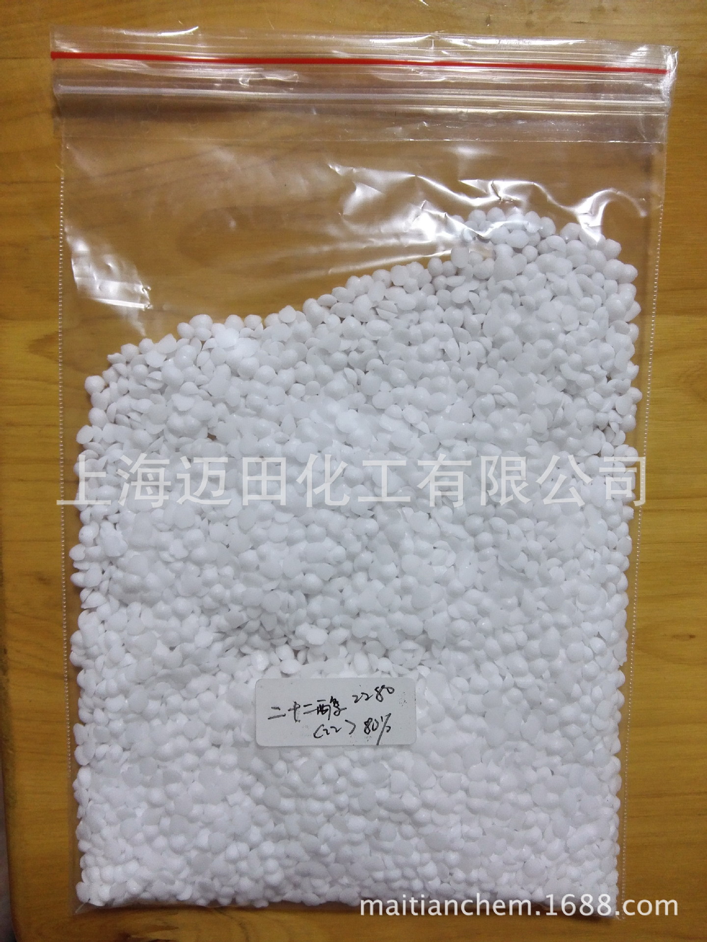 山嵛醇 印度VVF山嵛醇 VEGAROL 2280二十二醇22醇（含量80%以上）-阿里巴巴