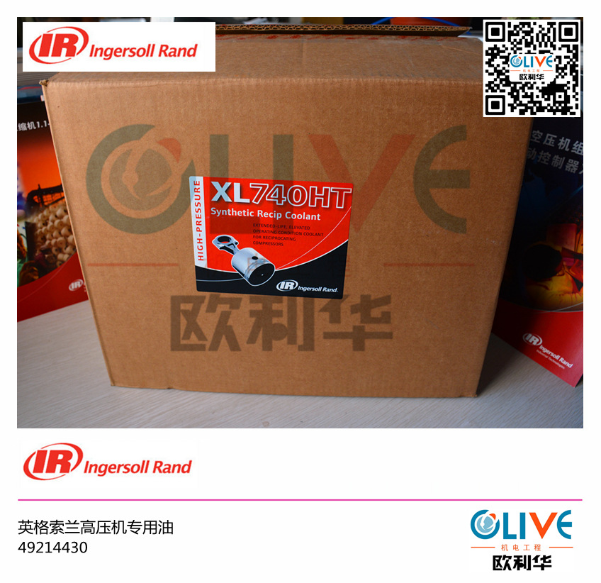 英格索兰高压活塞机冷却剂 XL-740HT 49214430 5升-阿里巴巴