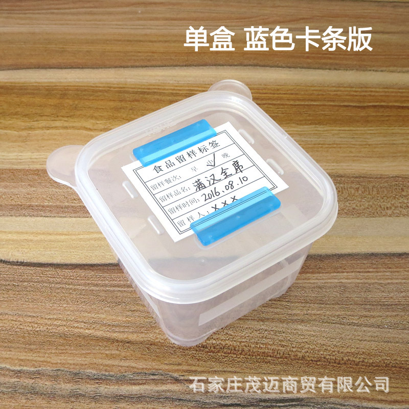 HDHE酒店餐馆餐厅学校幼儿园食堂食物食品留样盒专用盒子小号塑料-阿里巴巴