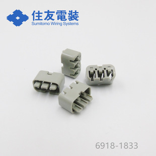 6918-1833千金供应住友连接器塑壳接插件现货-阿里巴巴