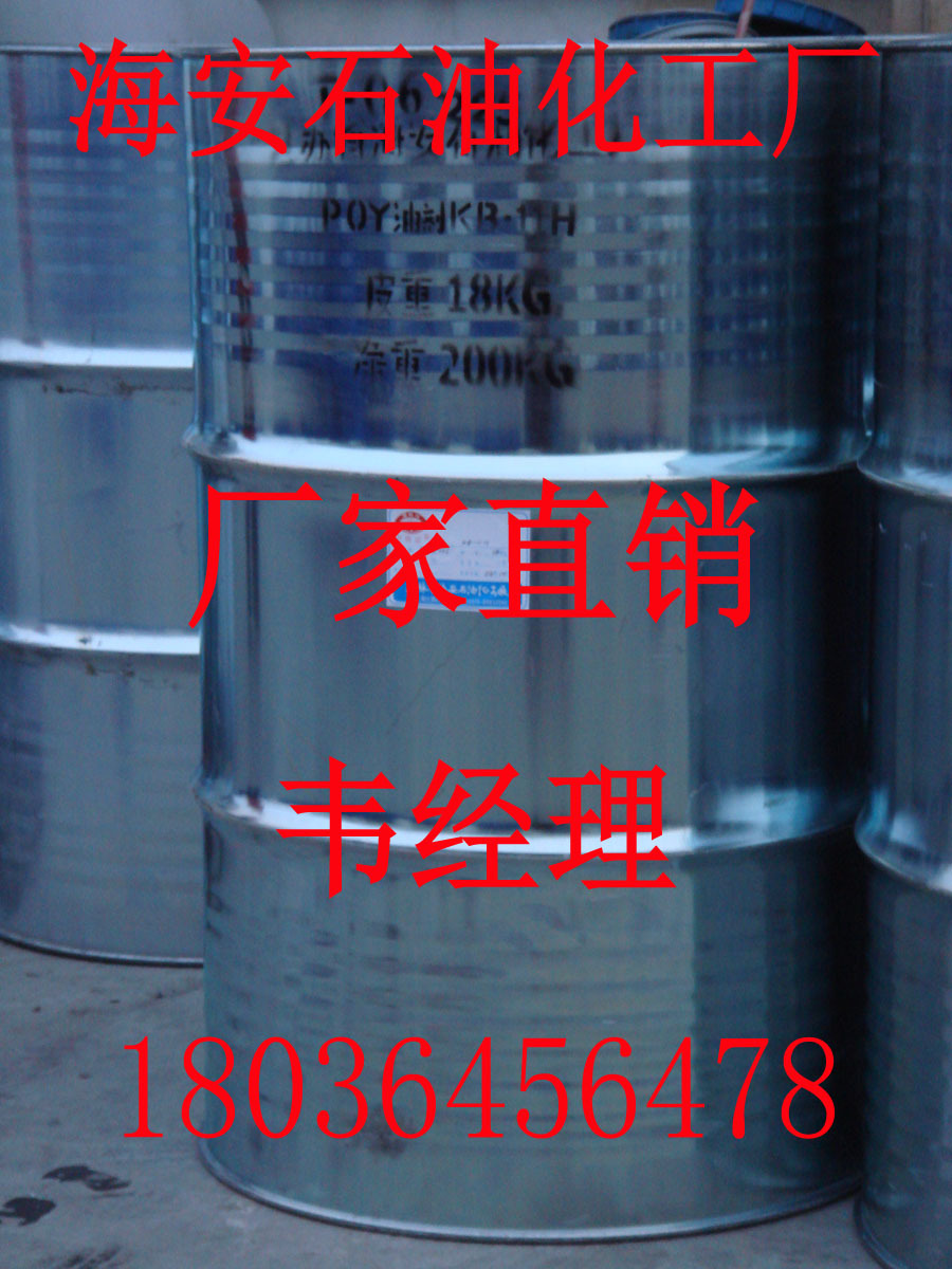 厂家现货CAS:69011-36-5异构十三醇聚氧乙烯10醚，乳化剂E-1310-阿里巴巴