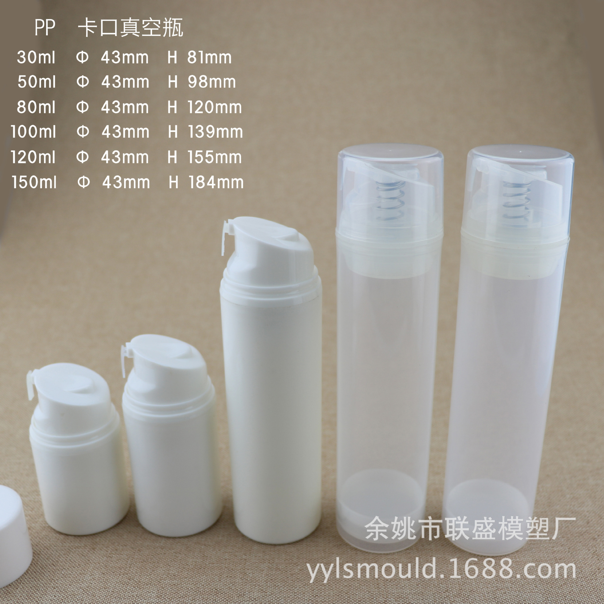 30ml 50ml 80ml 100ml 120ml 150ml 卡口 PP真空瓶乳液分装瓶-阿里巴巴