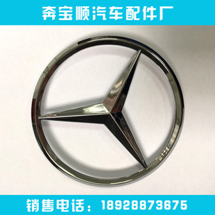 适用于奔驰中网大标支架GLC/E213/W205/W207中网标底座0008880160-阿里巴巴