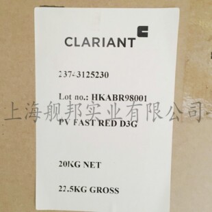 德国科莱恩颜料 PV Fast Red D3G（红色）-阿里巴巴