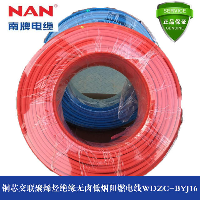 南洋电缆 WDZCN-BYJ 2.5铜芯线绝缘阻燃家装电线单芯线 绝缘导线-阿里巴巴