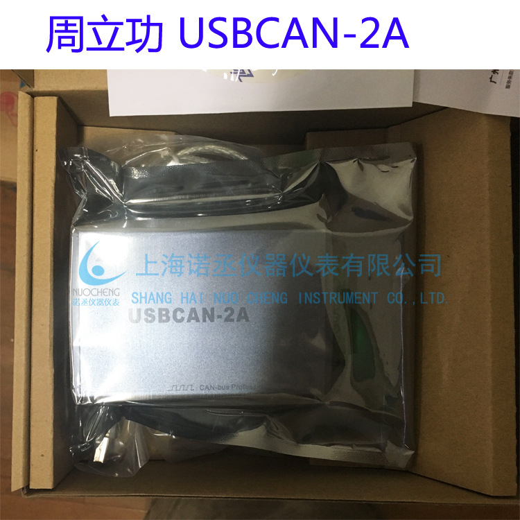 周立功 ZLG USBCAN-2A 接口卡 USB转CAN总线卡 USBCAN转换卡-阿里巴巴