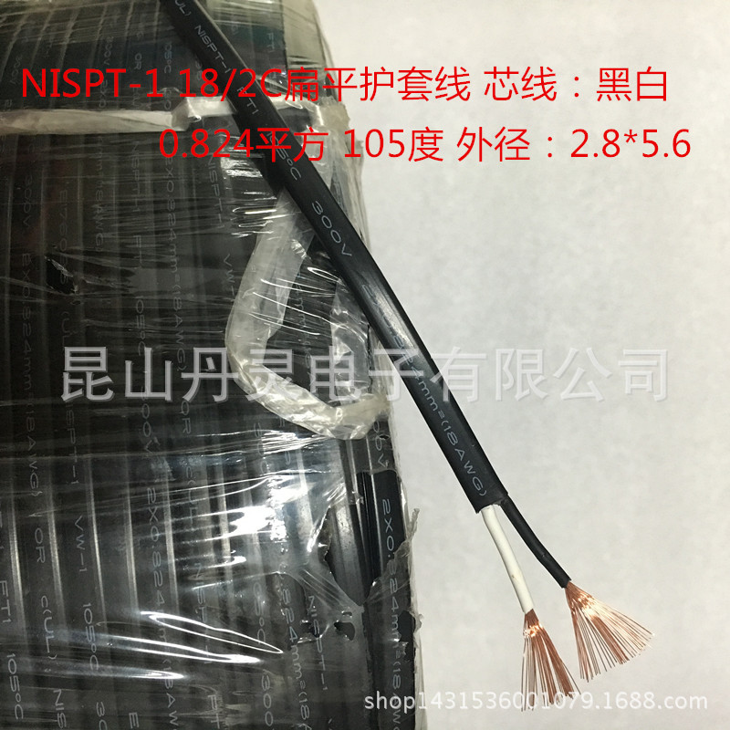 供应NISPT-1 NISPT-2 18AWG电源线-阿里巴巴