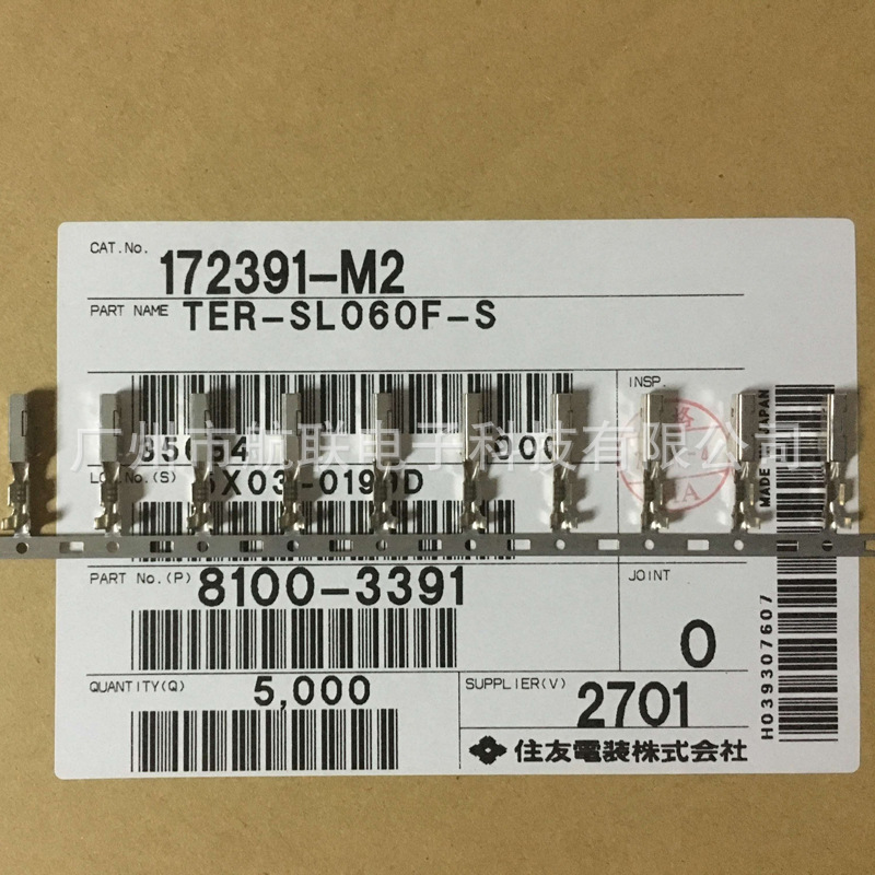 住友 8100-3391 SWS 81003391 原装正品汽车接插件端子现货-阿里巴巴