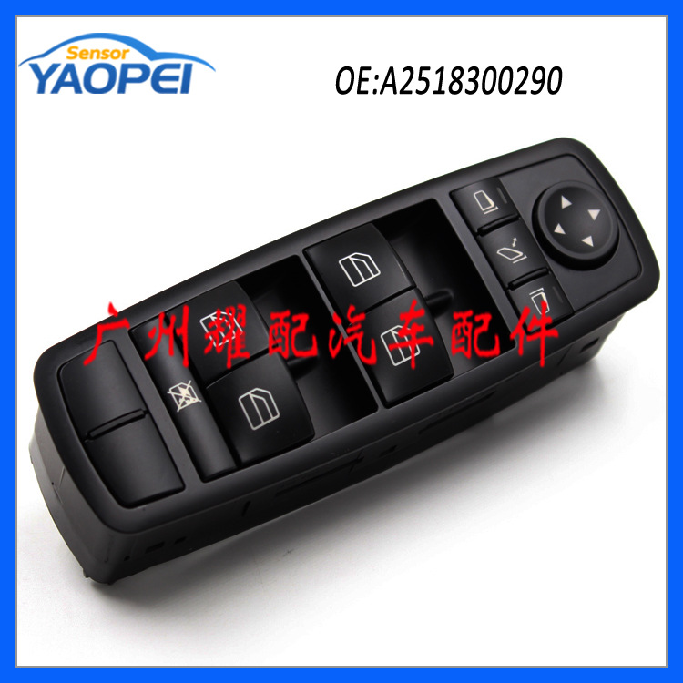 适用于奔驰W164 ML500 R320电动窗开关2518300290玻璃升降器开关-阿里巴巴