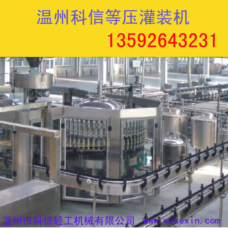 小型等压灌装机 啤酒灌装机 碳酸饮料灌装机 含气饮料灌装设备 - 机械设备批发网