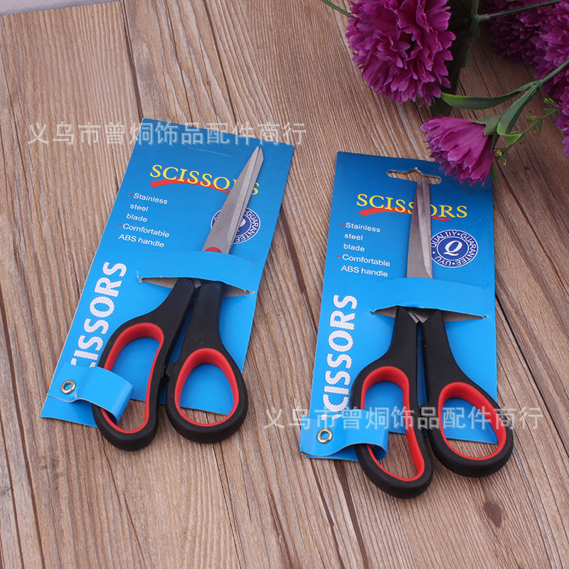 2元7.5寸半橡塑剪刀 办公事务剪子 学生剪刀 两元批发 - 办公批发网