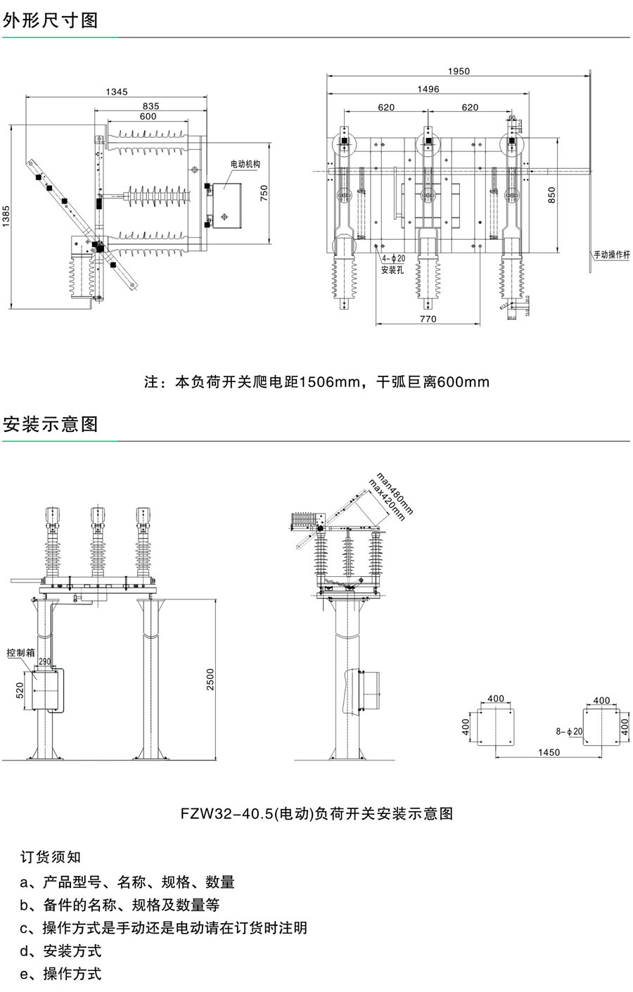 人民电器FZW32-40.5KV电动户外高压交流真空隔离负荷开关1250A-阿里巴巴