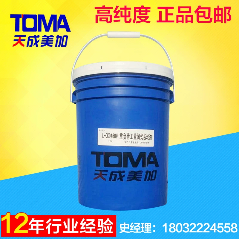 L-CKD460重负荷工业齿轮油 闭式耐压齿轮润滑油 合成保养齿轮油-阿里巴巴