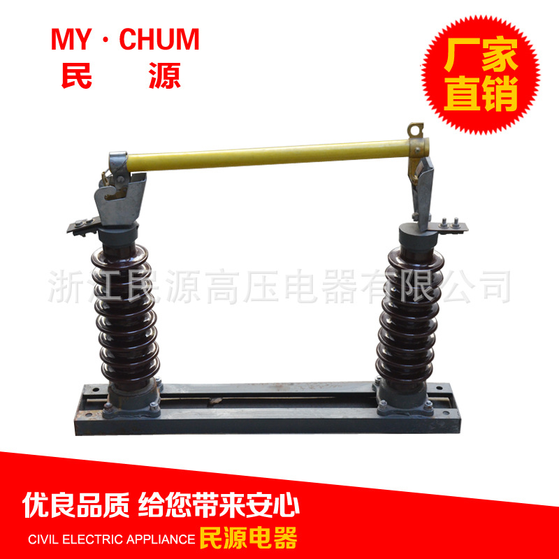 RW5-35KV-200A户外柱上高压熔断器 户外跌落式断路器限流熔断器 - 电气控制批发网