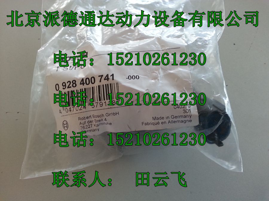 博世0928400741计量单元/BOSCH0928400741燃油计量阀/0928400741-阿里巴巴