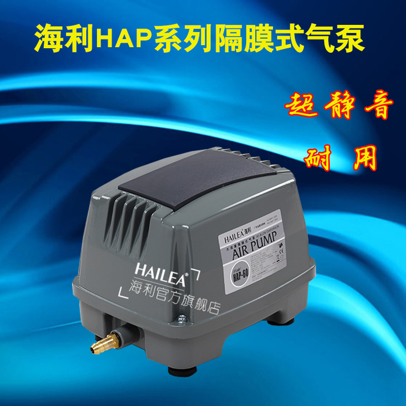 海利HAP-60~120 大气量静音氧气泵增氧泵鱼缸增氧水族加氧泵-阿里巴巴