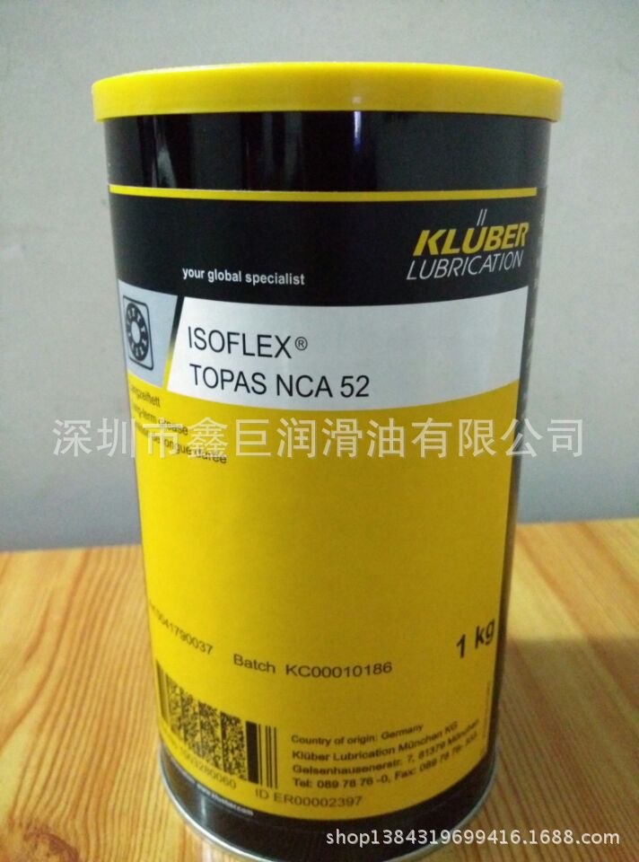 克鲁勃KLUBER ISOFLEX TOPAS NCA 52合成润滑脂1kg-阿里巴巴