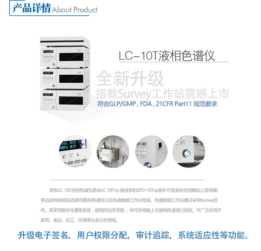 LC-10T升级梯度高效液相色谱仪分析仪 双泵系列 高耐压稳定国产-阿里巴巴