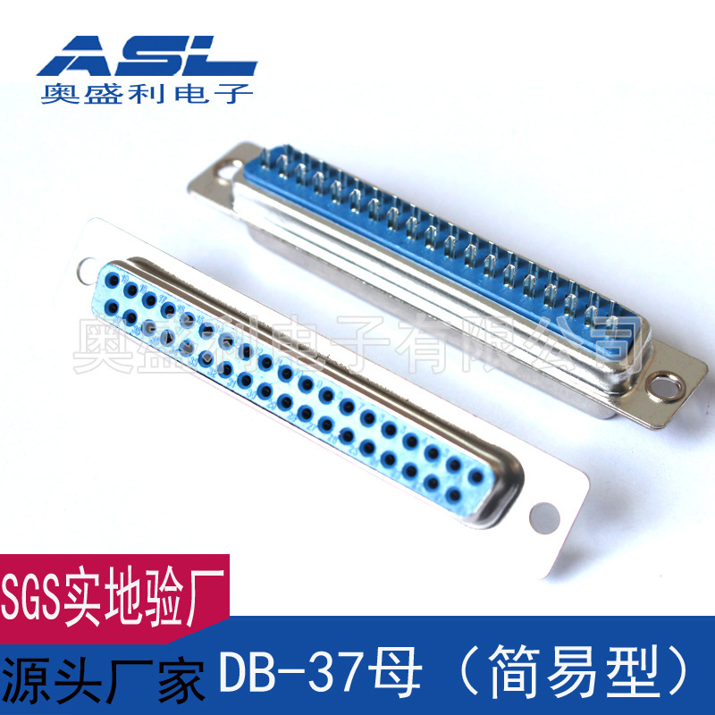 D-SUB37公 D-SUB连接器 DB37公头-阿里巴巴