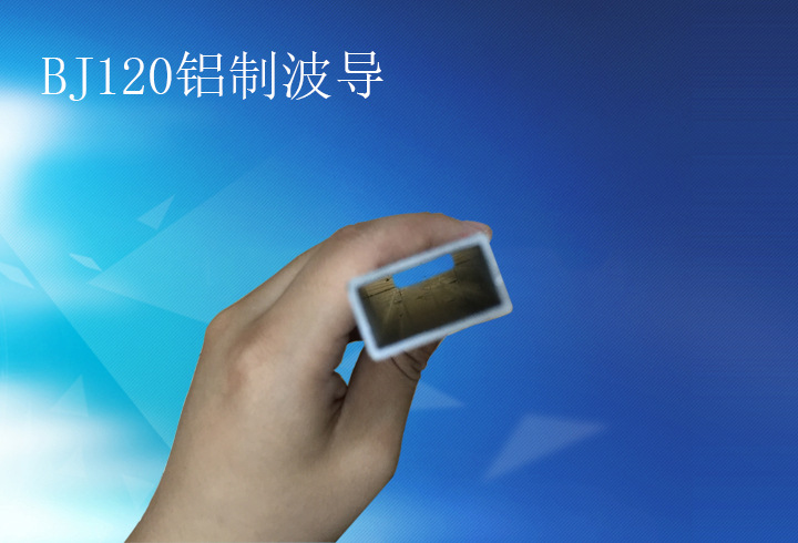 【淇玥】热销BJ120(WR75)矩形波导管系列精品硬波导管-阿里巴巴