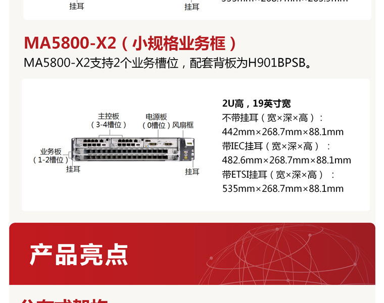 【华为EA5800-X7】中规格OLT业务框-阿里巴巴