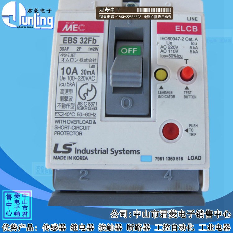韩国LS/LG产电EBS 32FB塑壳断路器 两相漏电保护器EBS32FB-阿里巴巴
