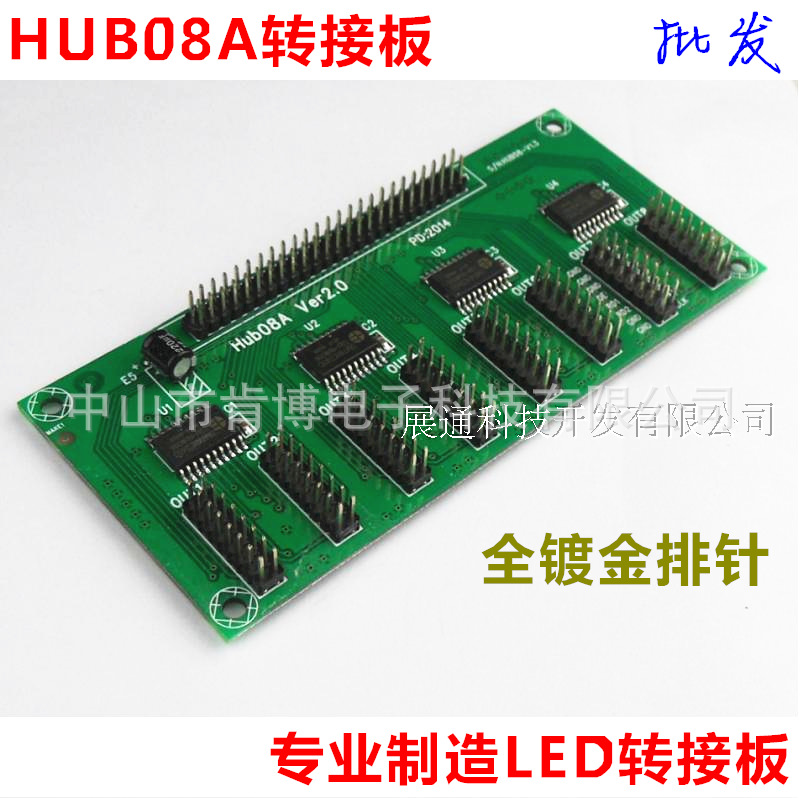 HUB08A 转接板 HUB08 灵星雨 德普达 中庆 卡莱特 LED显示屏-阿里巴巴