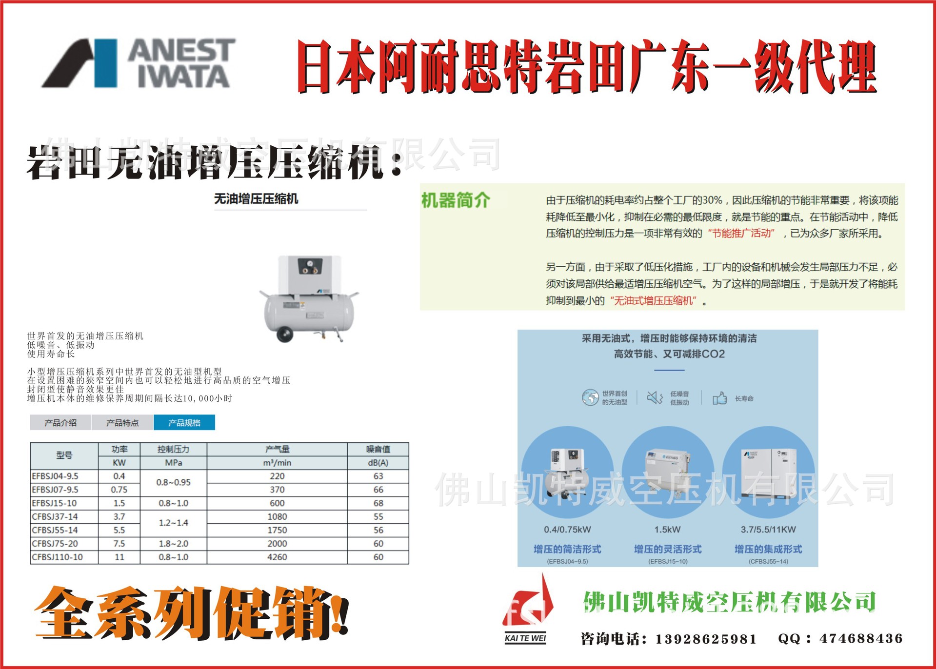 SLPJ-15B阿耐斯特岩田空压机无油涡旋压缩机食品ANEST IWATA-阿里巴巴
