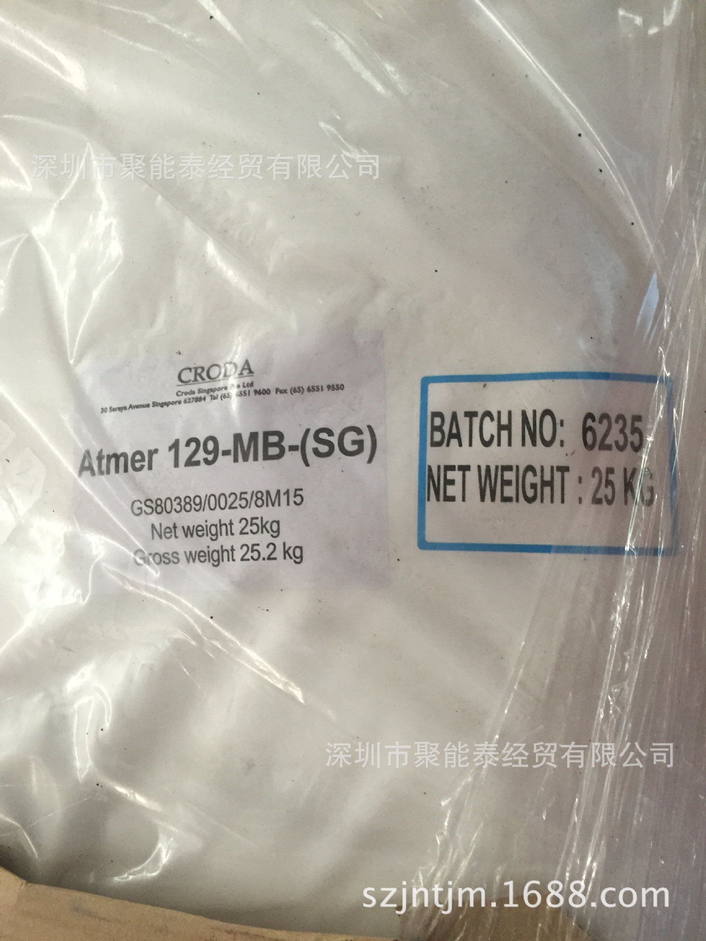 英国禾大Atmer抗静电剂129V 原装进口脱模剂润滑剂-阿里巴巴