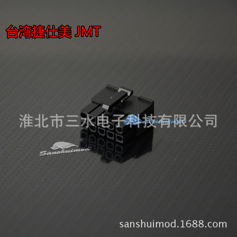 台湾捷仕美 JMT 全模组电源定制线胶壳 10pin金牌模组电源插头-阿里巴巴