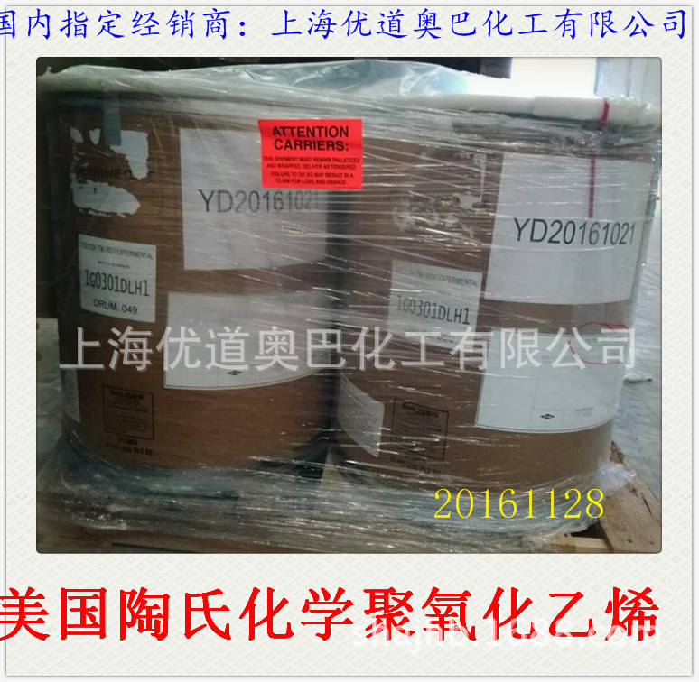 美国陶氏POLYOX WSR 301腻子粉触变剂用聚环氧乙烷增稠润滑剂-阿里巴巴