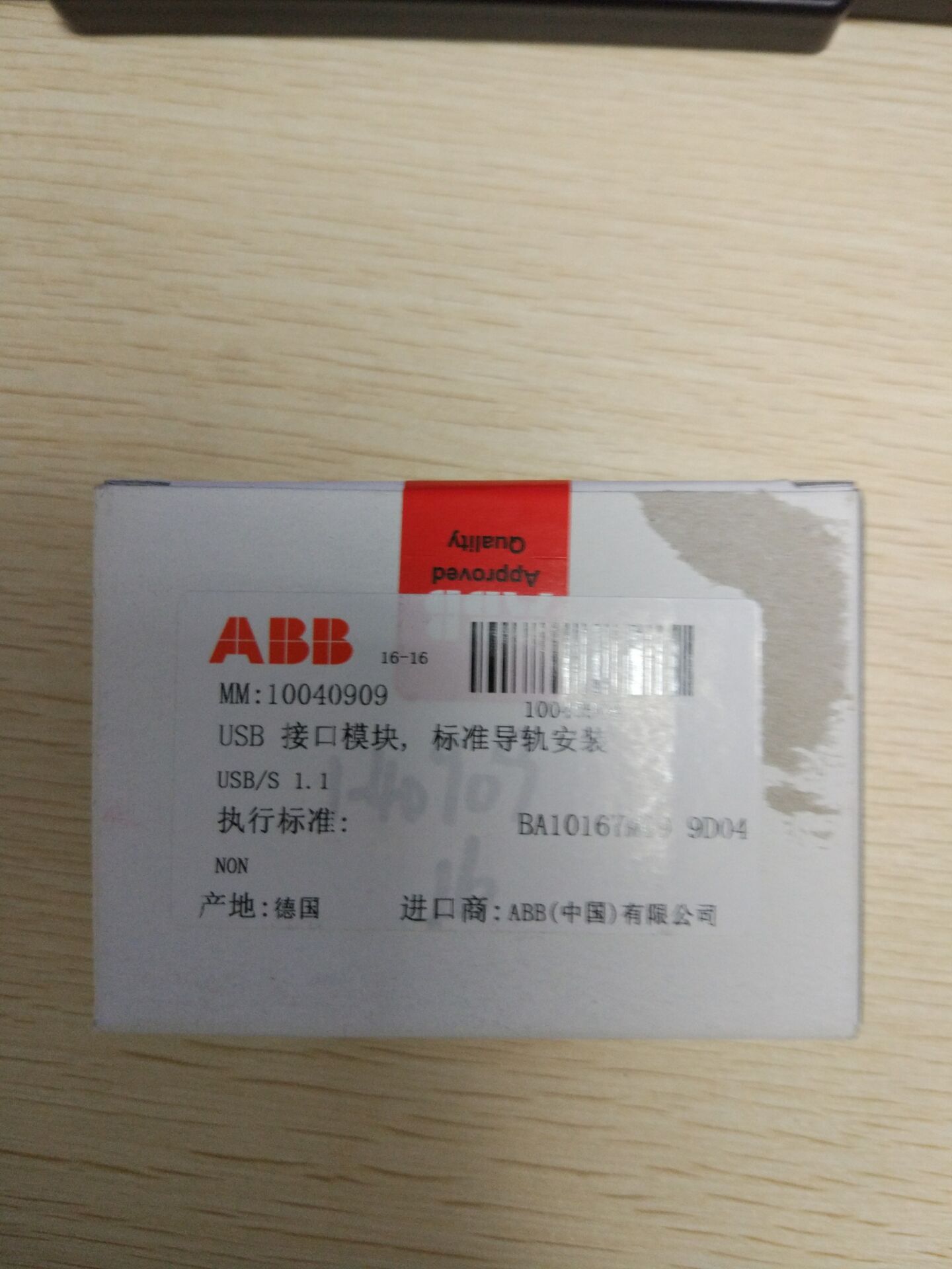 ABB i-bus USB/S 1.1 智能家居 USB 接口模块-阿里巴巴