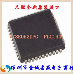 全新原装 W78E052DPG W78E052 PLCC44-阿里巴巴