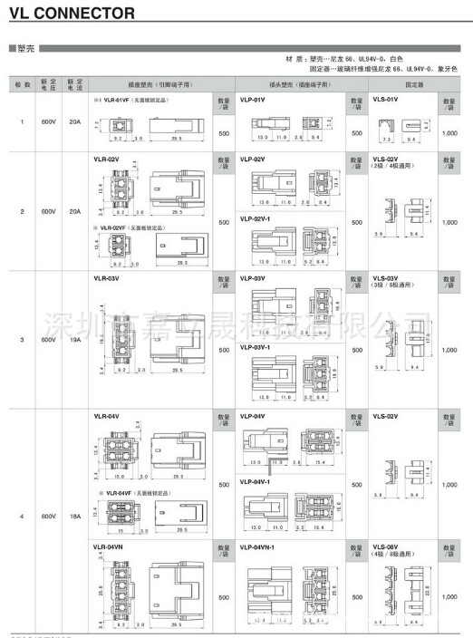 VLP-02V VLP-04V JST原厂 CONNECTOR HOUSING PLUG 2 WAY PLASTIC-阿里巴巴