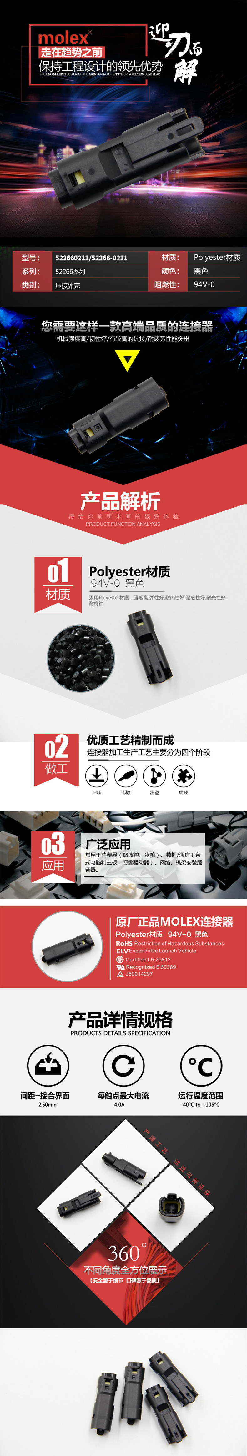522660211 供应连接器MOLEX52266-0211塑壳胶壳接插件-阿里巴巴