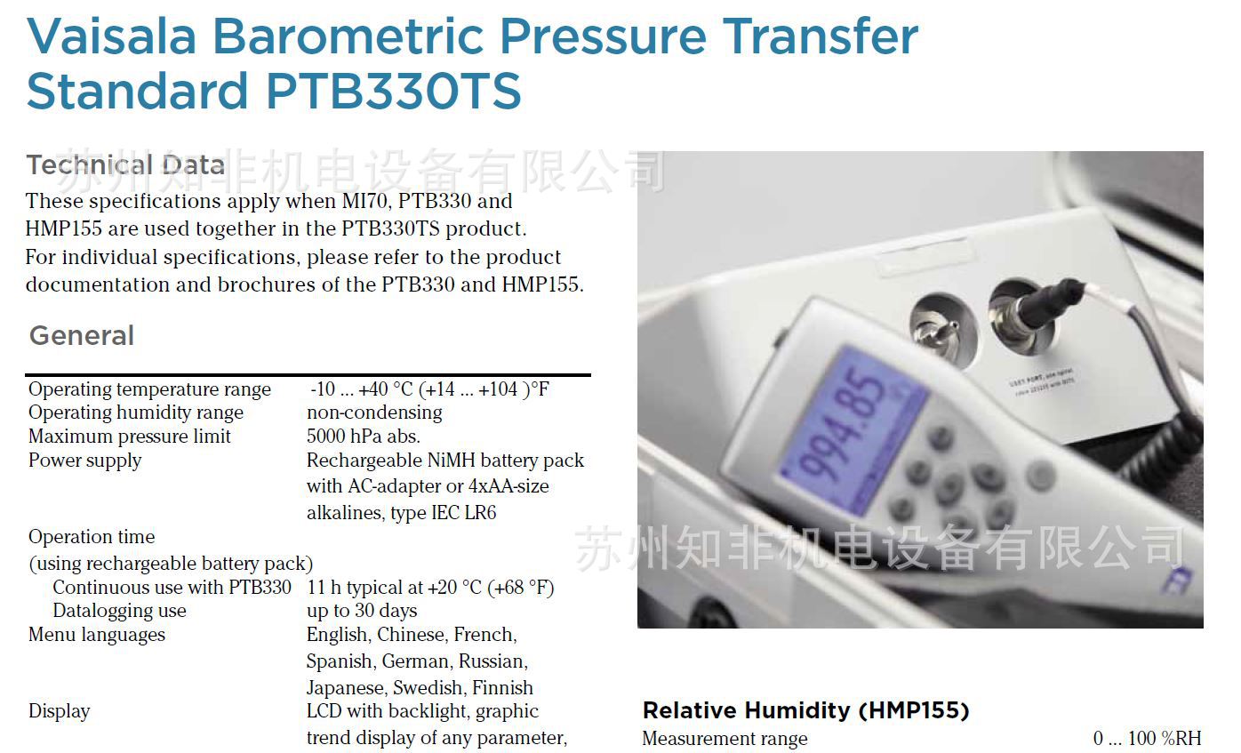 芬兰VAISALA维萨拉DMT143L/DMT152/DMT242露点仪GMP70/HM41手持表-阿里巴巴