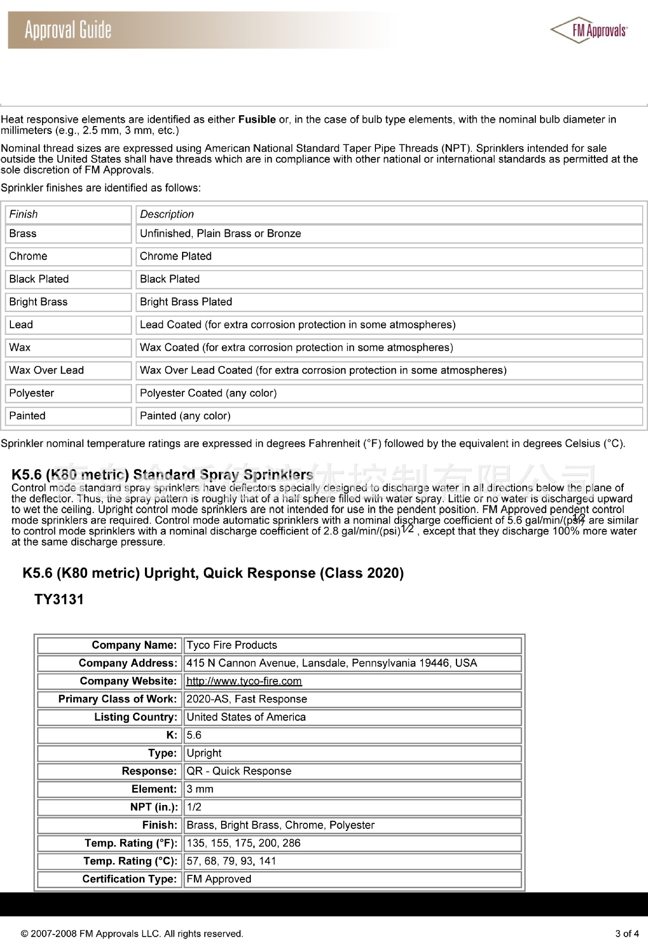 快速响应直立喷头 TY3131 UL/FM/3C认证消防喷头 上喷喷头-阿里巴巴