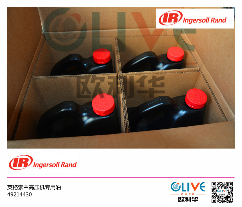 英格索兰高压活塞机冷却剂 XL-740HT 49214430 5升-阿里巴巴