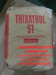 触变剂Thixcin ST改性氢化蓖麻油-阿里巴巴