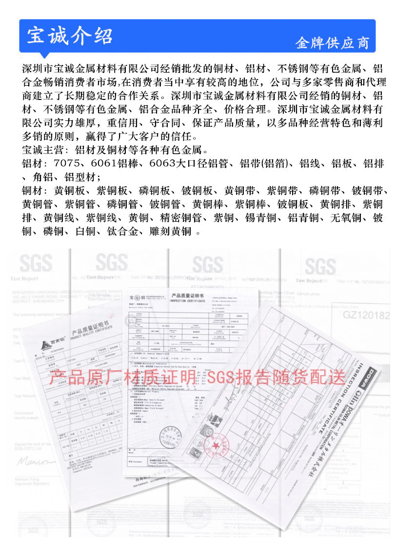 长期供应h62 h65 h68黄铜板 黄铜管 规格齐全 - 建材批发网