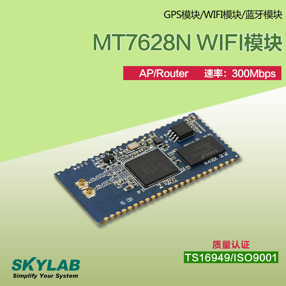 物联网模块_物联网wifi模块,ap高速率wifi iot物联网 - 阿里巴巴