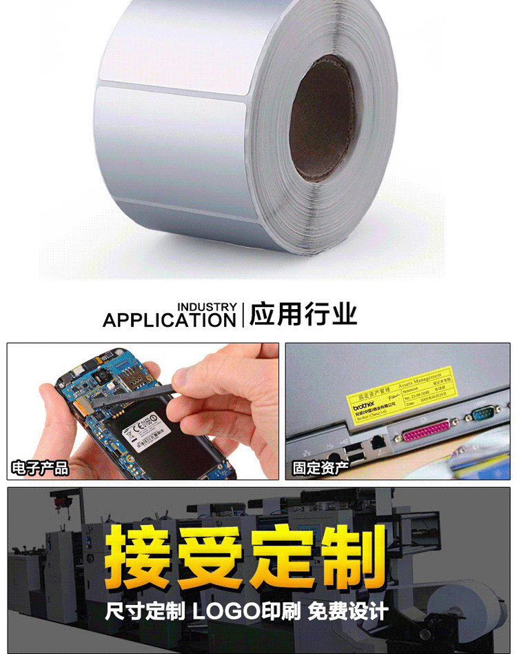 厂家批发亚银纸60*50*40*30*20*10优质PET抗刮耐撕高温肖银龙标签-阿里巴巴