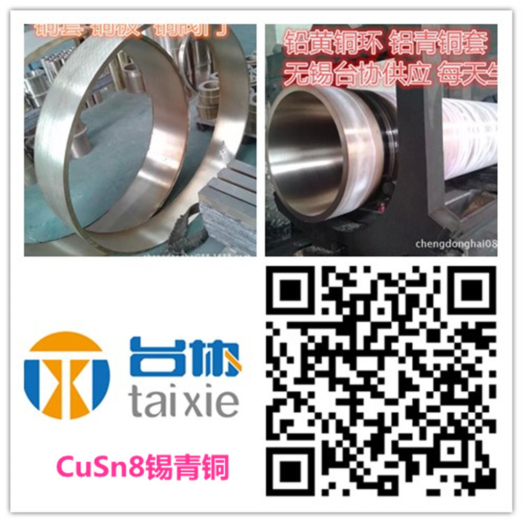 台协供应cusn8锡青铜 cusn8铜套 cusn8锡青铜棒-阿里巴巴