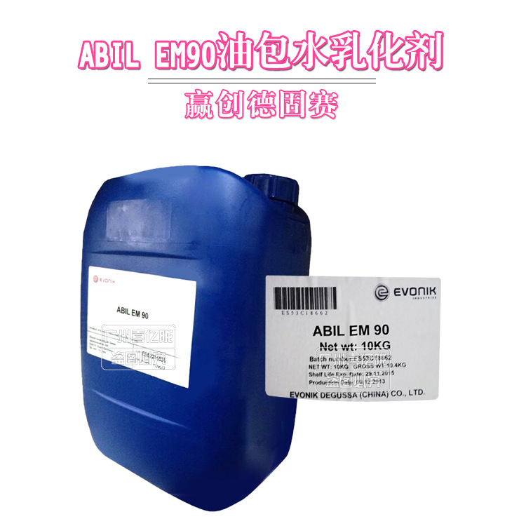 abilem90乳化剂_批发 赢创 em90 乳化剂 油包水 1kg - 阿里巴巴