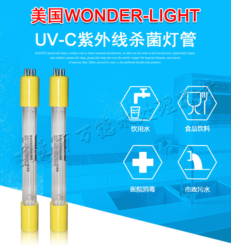 WONDER Light UV紫外线消毒灯管GHO36T5L/4P 杀菌灯管643201-阿里巴巴