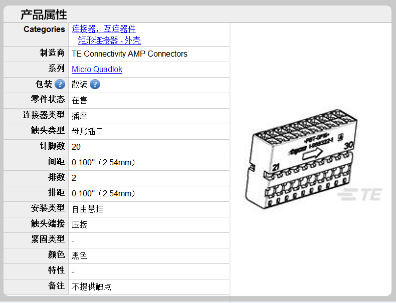 TE千金供应1-968322-1接插件塑壳连接器现货-阿里巴巴
