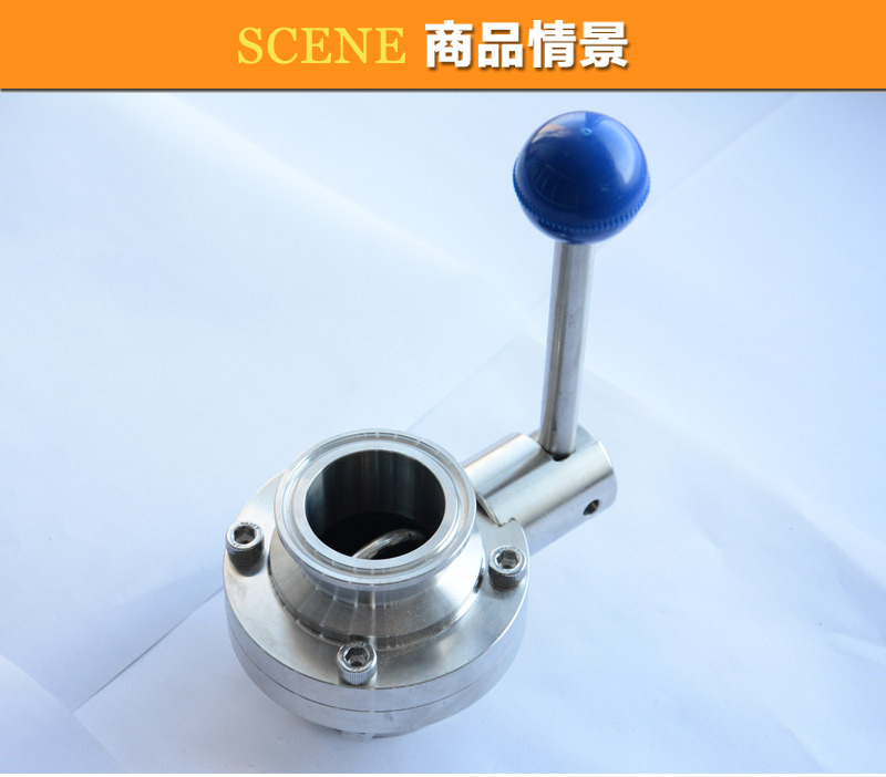 304不锈钢蝶阀 快装蝶阀 卫生级蝶阀 - 阀批发网